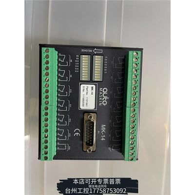 华泰AUTO-MASKIN14模块