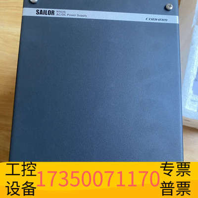 华泰SAILOR N163S 电源，型号P/N 8011