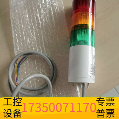 华泰派特莱信号灯LR6-302WJNW-RYG，带声音，实