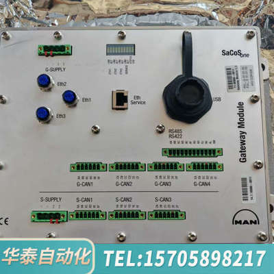 华泰SaCoS one，MAN网关模块，11.98900-001