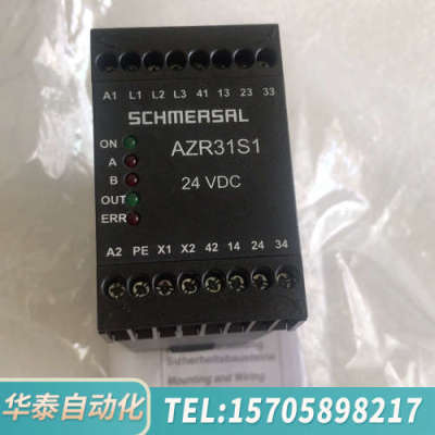 华泰施迈赛安全继电器AZR31S1 24VDC，