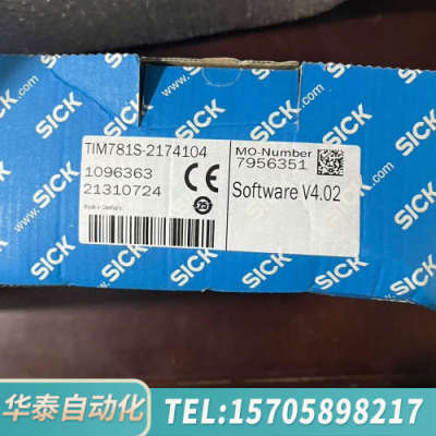 华泰SICK西克TIM781S-2174104激光雷达传感器