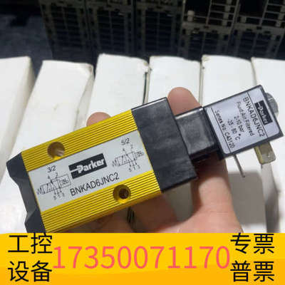 华泰BNKAD6JNC2-496593C2电磁阀，正
