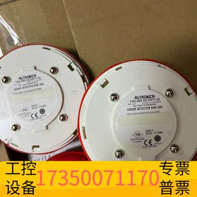 华泰AUTRONICA奥特罗尼卡烟感BHH-200，BDH-30议价