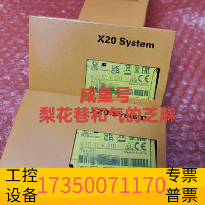 华泰X20SLX210  贝加莱模块，欢迎，快递