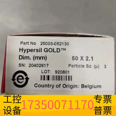 华泰赛默飞Thermo色谱柱，货号25003-052130