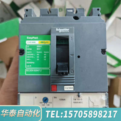 华泰电气空开 CVS160B 3P塑料式断路器，工