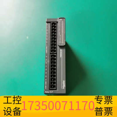 华泰SchneiderTM3DQ16R输出模块，成