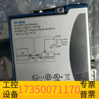 华泰NI 9866，