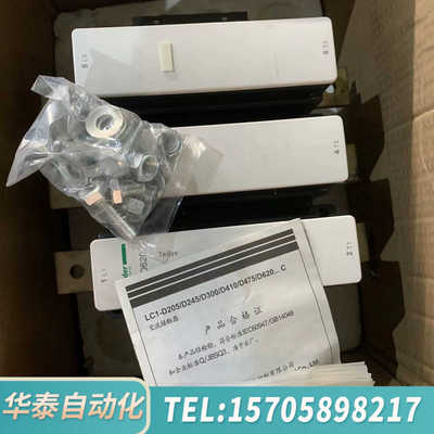 华泰接触器LC1D620,,LC1D620M7C,220V