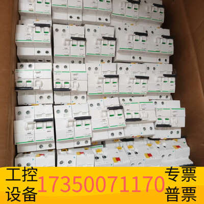 华泰A9F18240加ELM漏电保护器附件