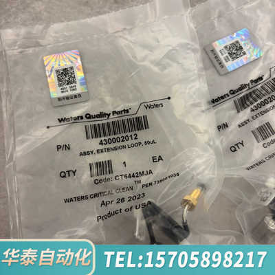 华泰 uplc液相样品扩展环 430002012，5