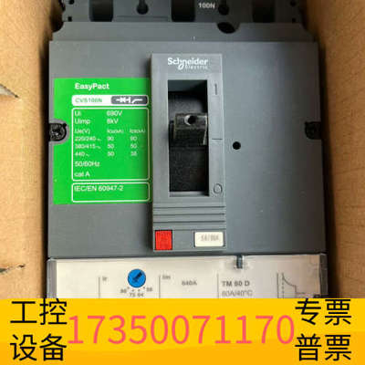 华泰CVS100N 3P80A 塑壳断路器
