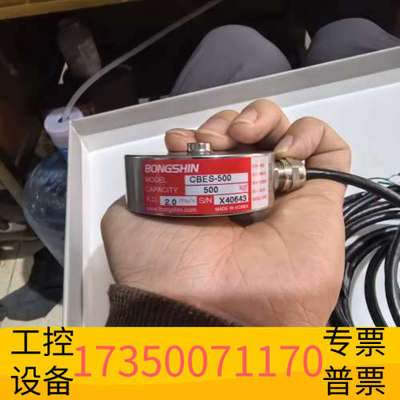 华泰奉信Bongshin称重传感器 CBES-500kg，二