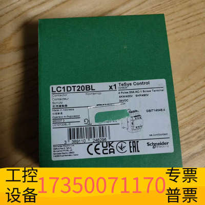 华泰交流接触器LC1DT20BL，印尼，新款黑