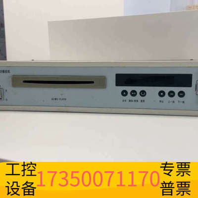 华泰泰和安消防主机配件，GB9212 CD播放机，GB9212C