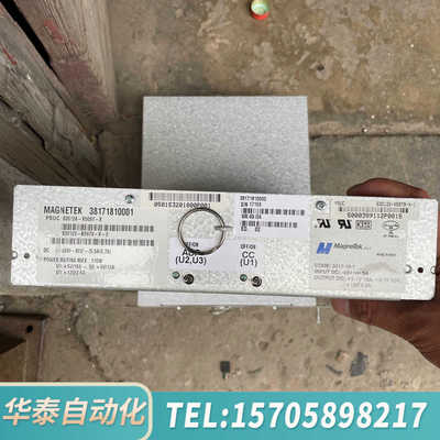 华泰MAGNETEK电源 3817-18-1 S30124-X5