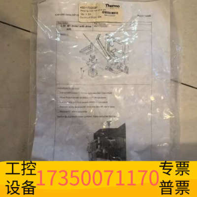华泰赛默飞iCAP 6000用马达，货号43011722029
