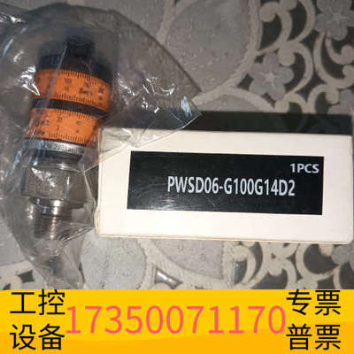 华泰英国沃森WSEN传感器两个，。PWSD