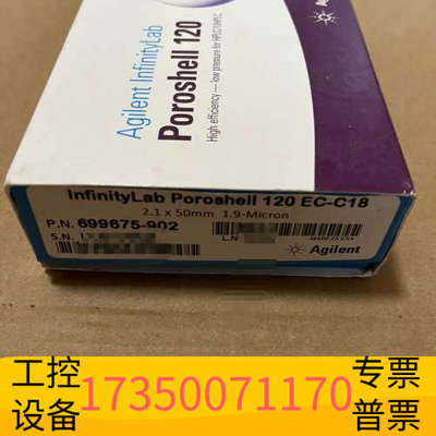 华泰699675-902，色谱柱，