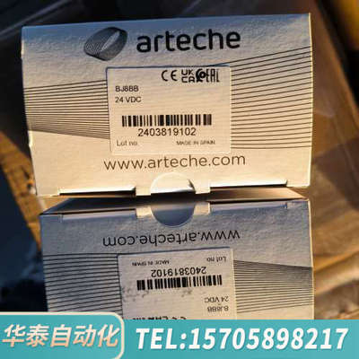 华泰ArtecheBJ8BB 24 VDC模块！两个一起