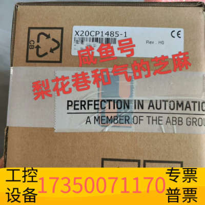 华泰X20CP1485-1