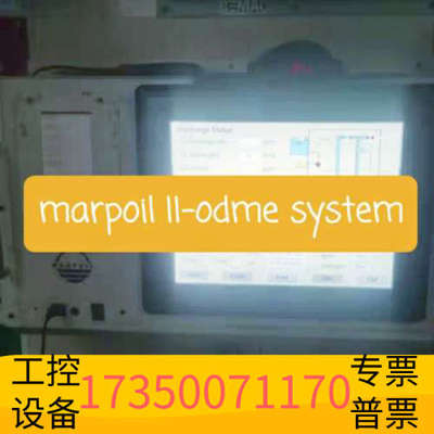华泰VIKING MARPOIL-II ODM SYSTEM