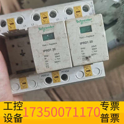 华泰iPRD1 20 3P浪涌保护器，捷克，品