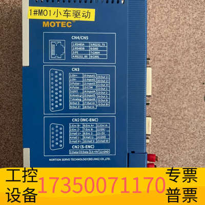 华泰MOTEC伺服驱动器电机套装
