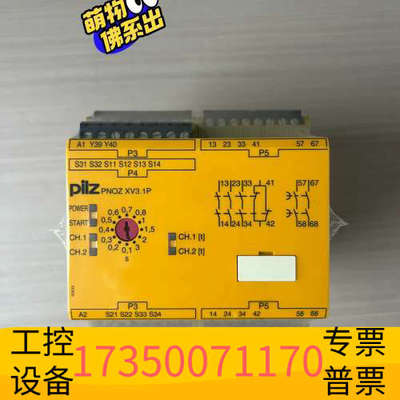 华泰皮尔兹安全继电器XV3.1P 777522
