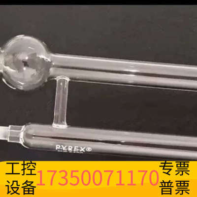 华泰5ml无筛板鼓泡管 pyrex 同tekmar 14-2