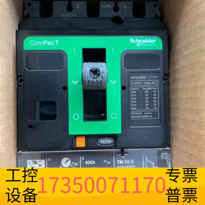 华泰NSX100N 3P32A 塑壳断路器 C10N3TM