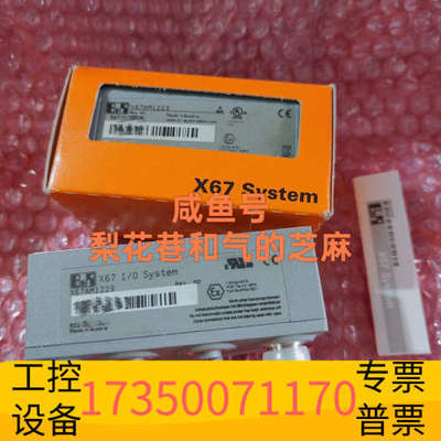 华泰X67AM1223  贝加莱PLC，支持