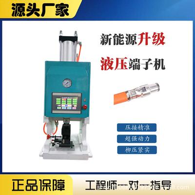 大子平伺端机压接机六方边形压服接机新MY-YYY10能源汽车充电桩电