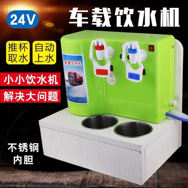 车载饮水机24v货车专用车载饮水机24V大货车烧水器房车商务车客车