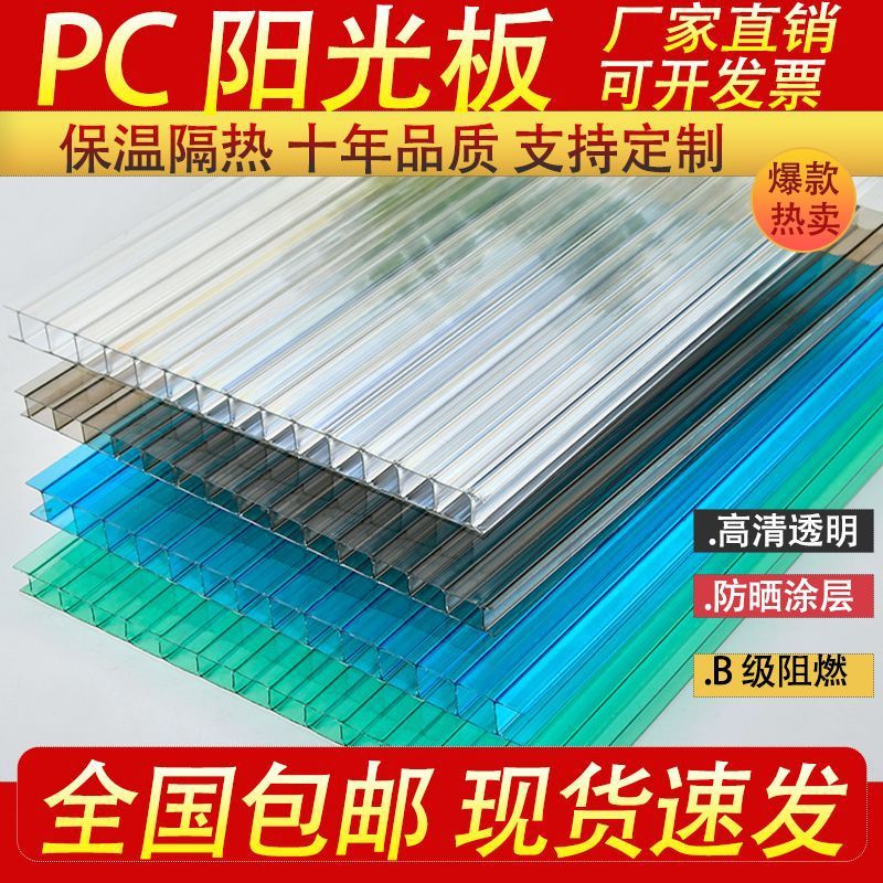 阳光板pc耐力板全透明茶色3mm5mm雨棚采光瓦遮阳挡雨加厚pc板定制