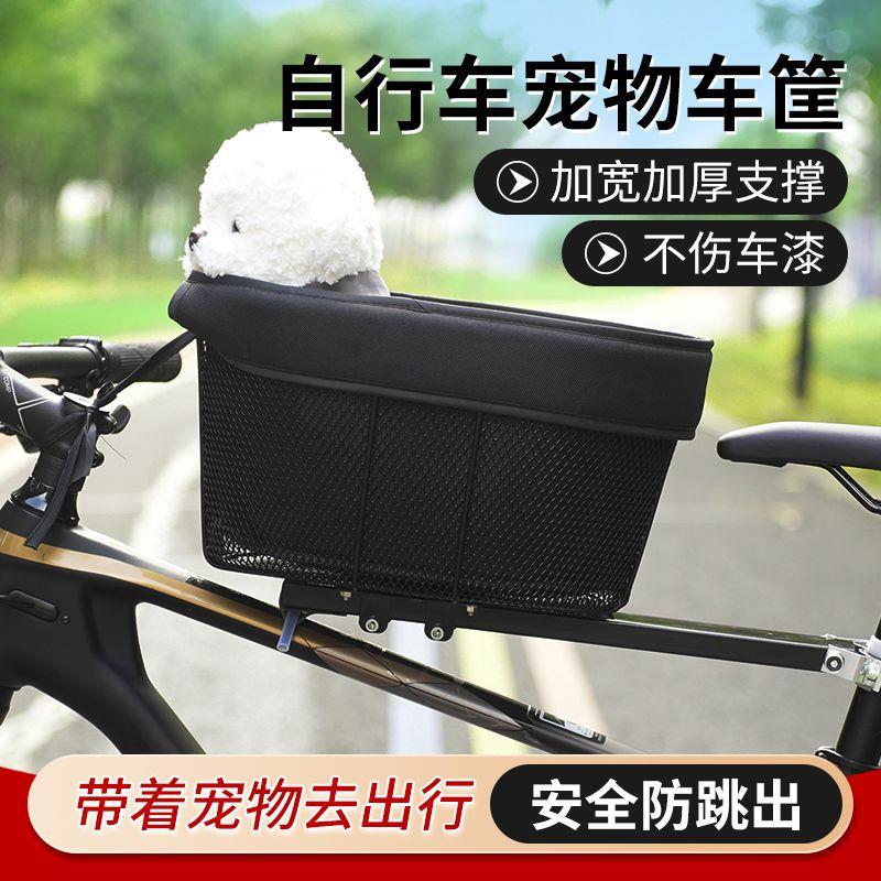 自行车载狗神器自行车车筐山地车宠物筐买菜篮子折叠车带狗狗带猫