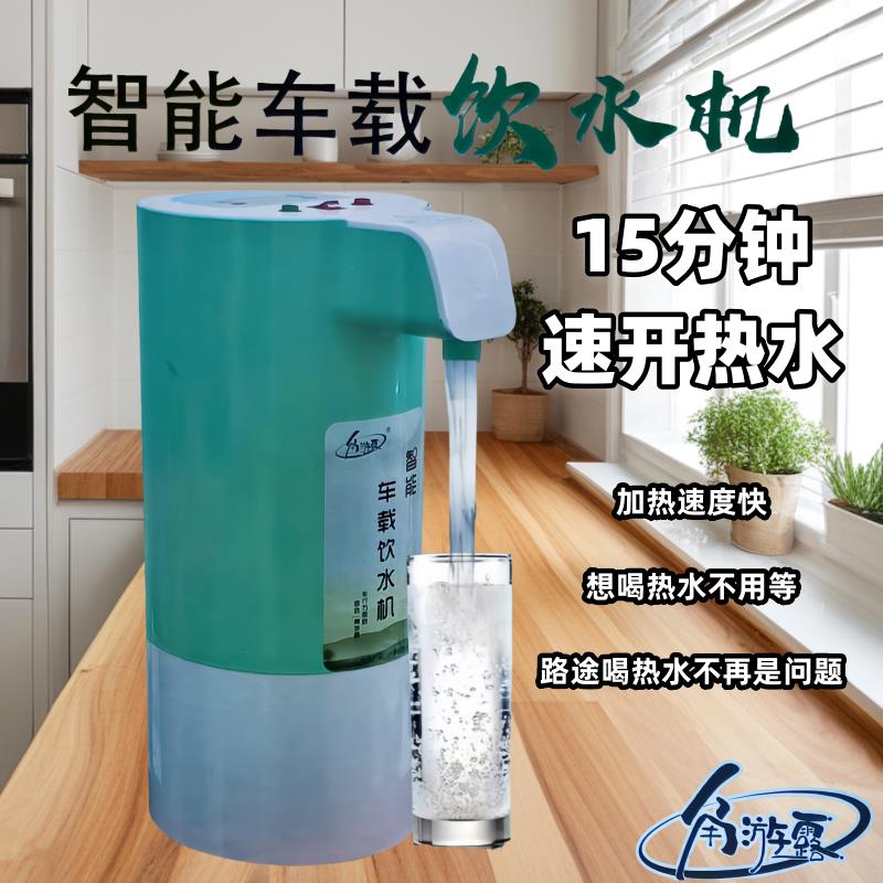 车载饮水机24v货车专用车载饮水机24v大货车热水器汽车智能圆柱式