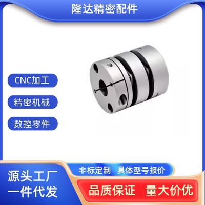 双膜片铝合金联轴器MCSLC16-4-6 7 8 10伺服马达联轴器