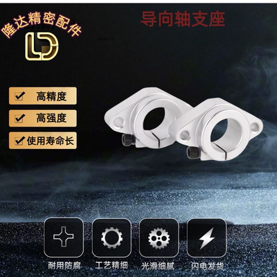 导向轴支座SHHSA8 10 12 13 16 20 25 30 35 40 50法兰型菱形卧式