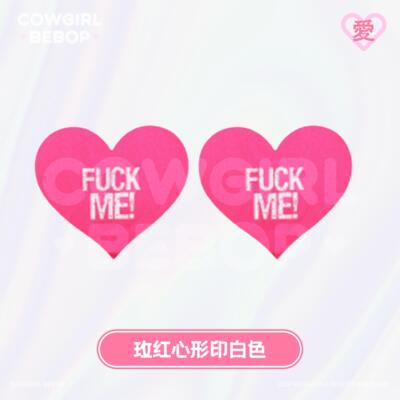 情侣小众乳ru贴透气一次性十字二次元胸贴字母FM性感污字胸贴