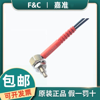 嘉准直角弯头光纤传感器FFTC16-310TZ 320TZ FFTC16-410TZ FFTS R