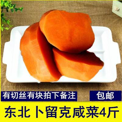 东北咸菜卜留克疙瘩不丝