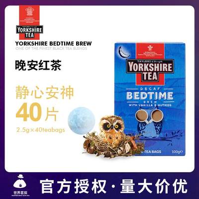 英国进口泰勒茶约克夏晚