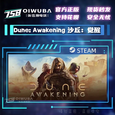 steam正版 Dune: Awakening 沙丘：觉醒 国区激活码CDK CDKEY