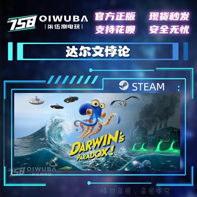 PCsteam Darwin's Paradox! 达尔文悖论 国区/全球区激活码 CDKEY