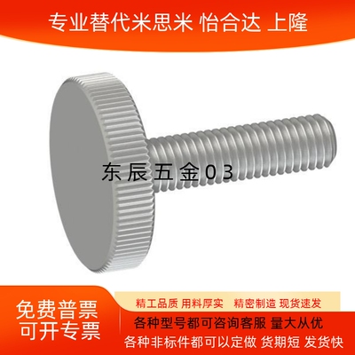 压纹旋钮螺栓C-NOB/NKB/NOBC/NKBC4/5/6/8/10-10/15/20/25/30/50