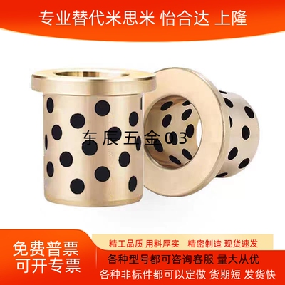 LBFJFBOFN01石墨铜套无油衬套