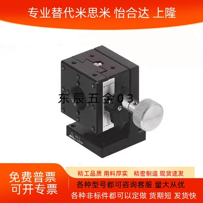 垂直升降手动微调滑台ZFG254060