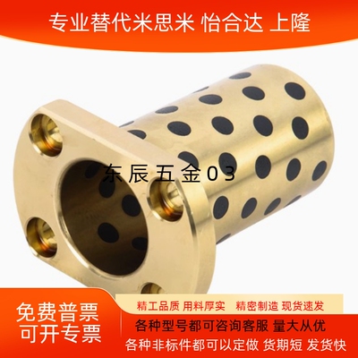 C-OCR04 MPTNZ C-MUTNZ 6 8 10 12 13 15 16 OLBM石墨铜套OFR04